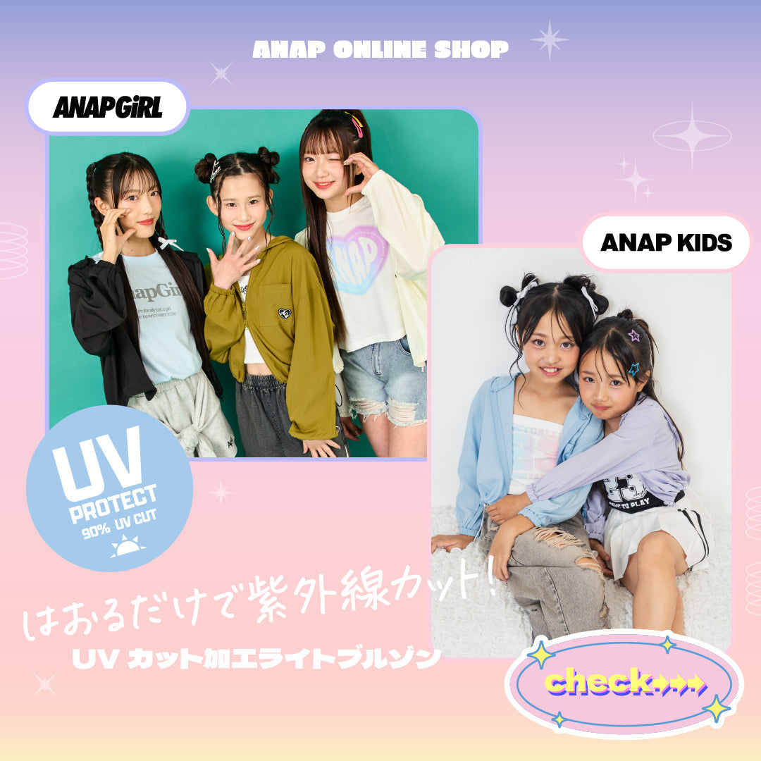 羽織るだけ、紫外線カット！UVカット加工付 ライトブルゾン – ANAP オンラインショップ