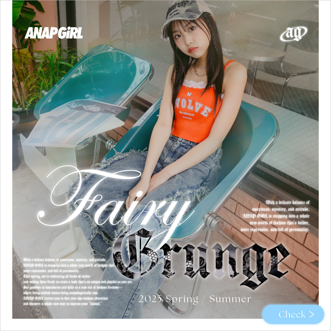 ANAP GiRL 2025SS LOOK -Fairy Grunge- – ANAP オンラインショップ