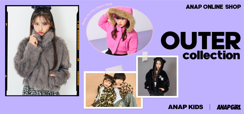 アウターコレクション ＜ANAP GiRL＞ ＜ANAP KIDS＞ – ANAP オンラインショップ