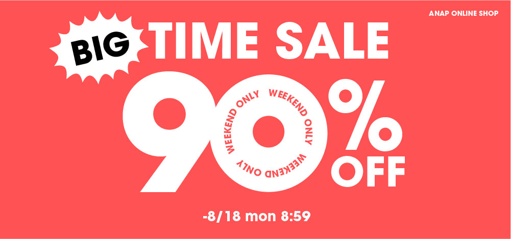 BIG SALE！！在庫一掃！全品90％OFF – ANAP オンラインショップ