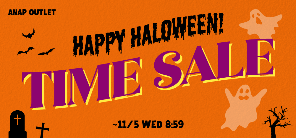 11/5(水)8:59まで！OUTLET TIME SALE！＜ANAP GiRL＞＜ANAP KIDS＞ – ANAP オンラインショップ