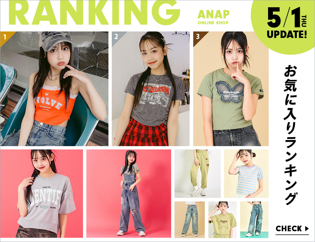 ANAP GIRL – ANAP オンラインショップ